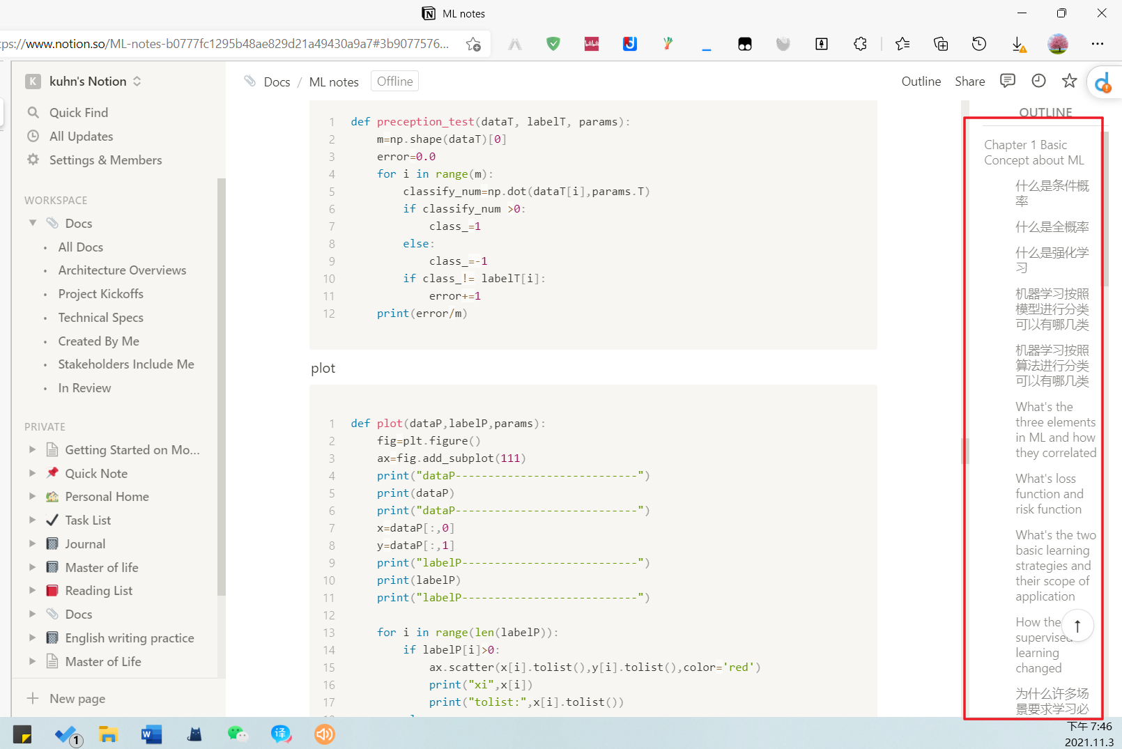 修正Notion boost 目录显示不全的问题-CSDN博客