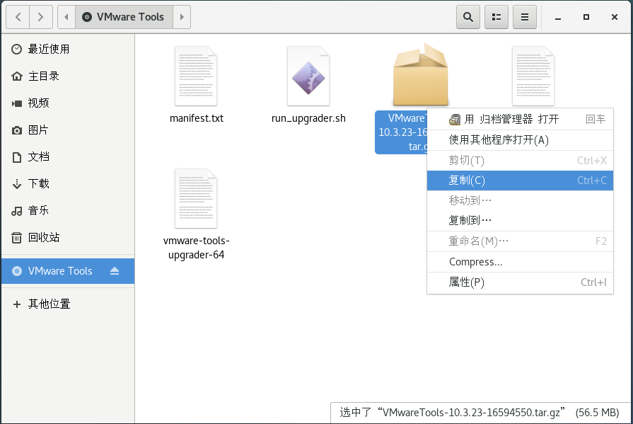 安装vmtools_smtx vmtools-CSDN博客