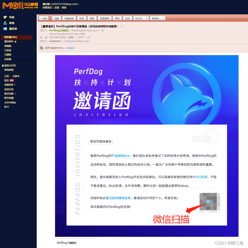 【性能测试】PerfDog：APP 性能测试工具 PerfDog 扶持计划申请指南_perfdog账号-CSDN博客