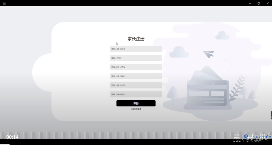 Javaphpnodejspython中小学家校通系统的设计与实现【2024年毕设】 Csdn博客