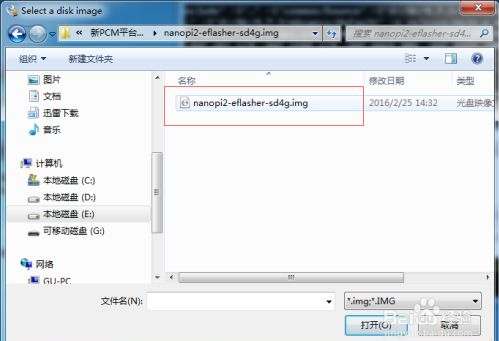 如何用Win32 Disk Imager烧录镜像到SD卡-CSDN博客