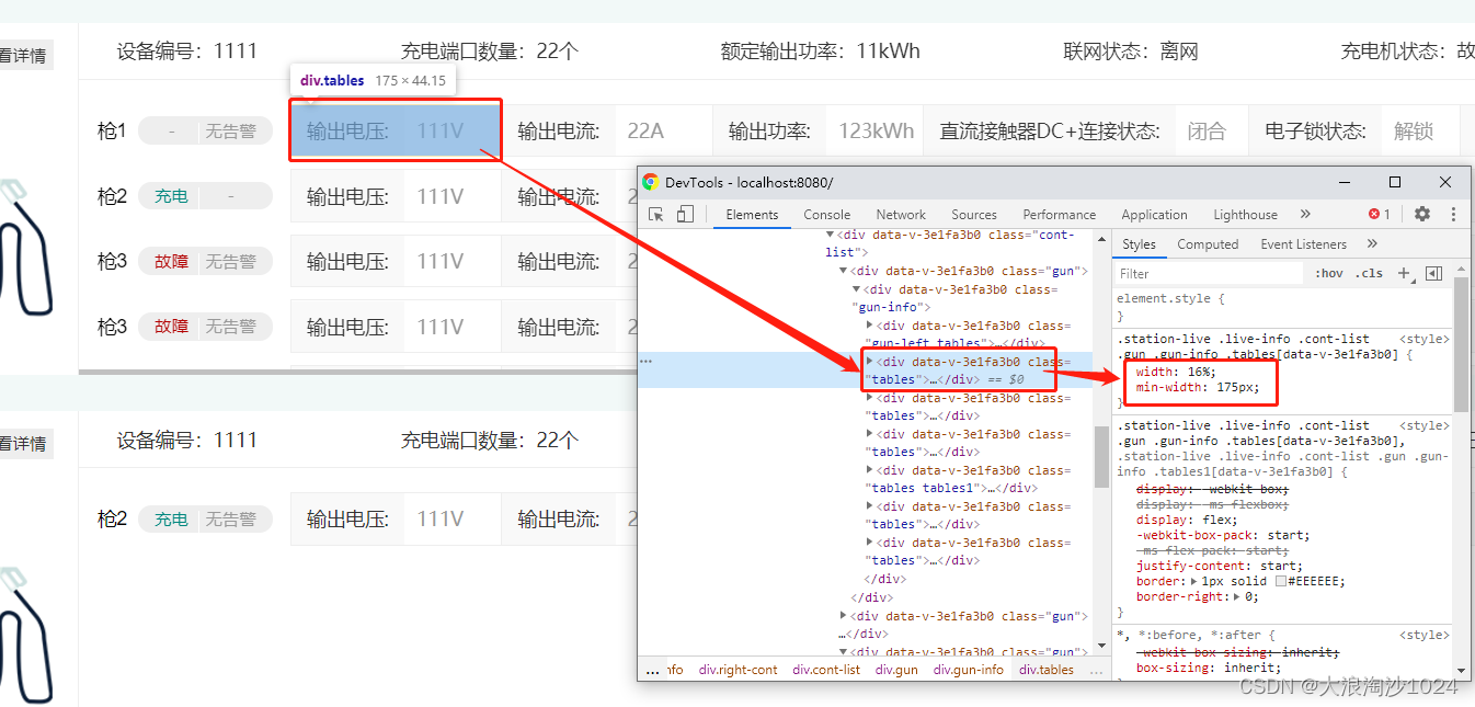 Vue 关于写:自适应布局,使用百分比布局的方案1vue百分比布局 Csdn博客