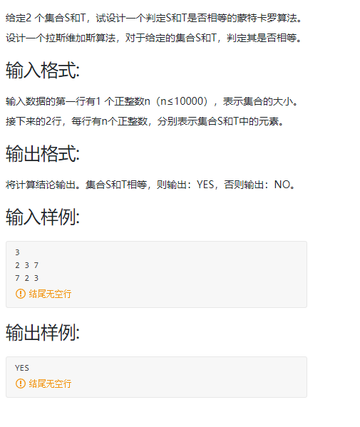 sdut-集合相等问题 (Python)_7-8 sdut-集合相等问题 分数 10 作者 周雪芹 单位 山东理工大学 给定2 个集合s和t-CSDN博客