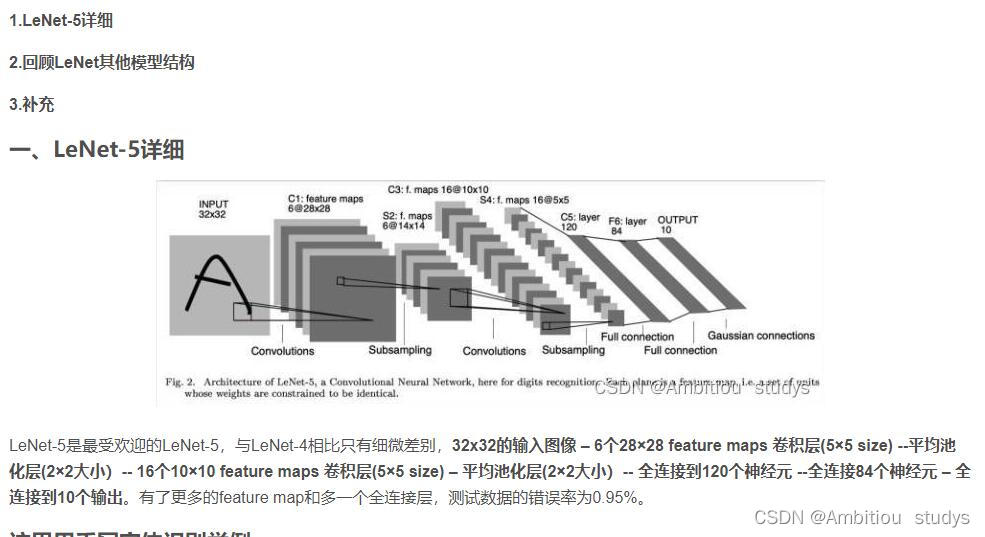 深度学习pytorch实战一：lenet图像分类篇且pytorch官方提供the Cifar 10数据集分十类 Csdn博客 