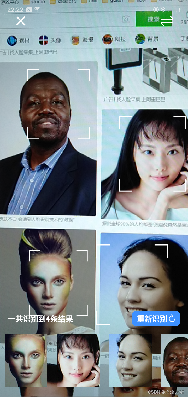 超简单 CameraX 人脸识别效果封装_android 自定义人脸识别框-CSDN博客