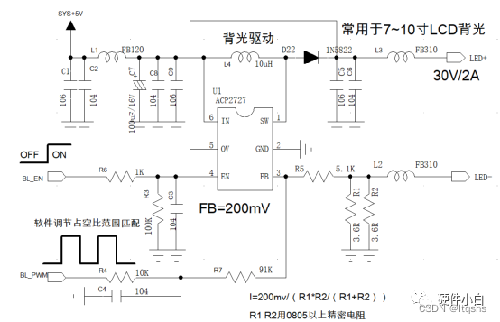 汽车电子常用外围硬件电路设计_acc检测电路-CSDN博客