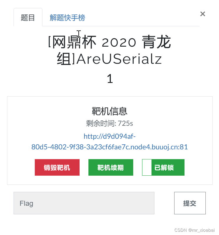 [网鼎杯 2020 青龙组]AreUSerialz1-CSDN博客