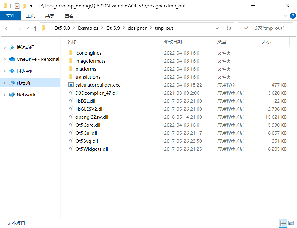 Qt5.9程序打包发布_does not seem to be a qt executable-CSDN博客