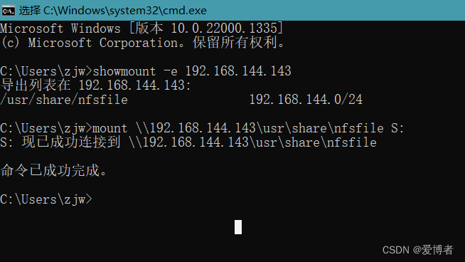 centos9 NFS-CSDN博客