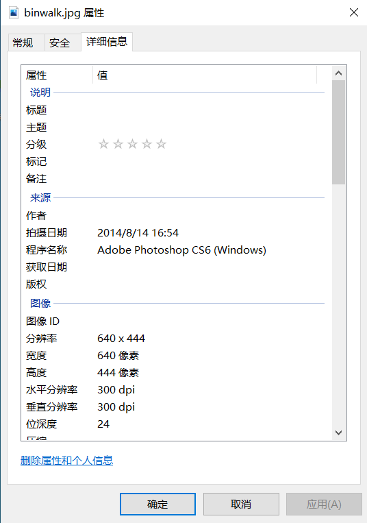 两道图片隐写的CTF题_ctf gif 隐写-CSDN博客