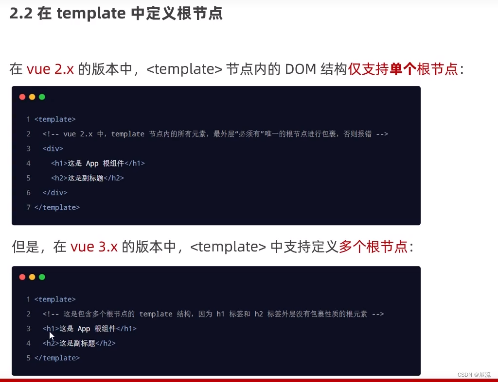 三、vue基础 组件（上） Csdn博客