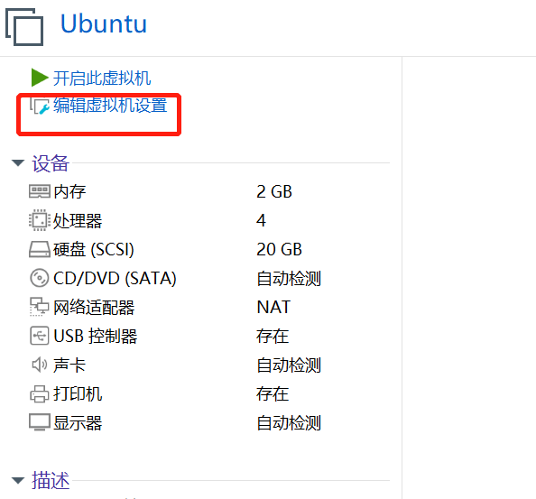 VmWare 16.x + Ubuntu 18.04_vmware workstation 16 与乌班图18-CSDN博客