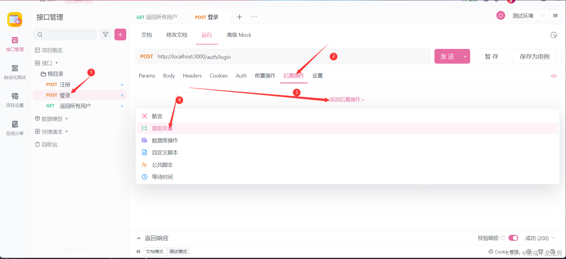 学习nest.js中如何使用jwt进行身份验证，这一篇文章就够_nestjs jwt-CSDN博客