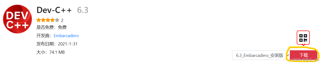 Dev-C++ 安装/配置 EasyX （说明文档）_dev c++安装easyx-CSDN博客