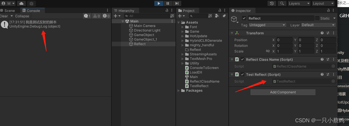 Untiy 反射(Reflect)详解_unity 反射-CSDN博客