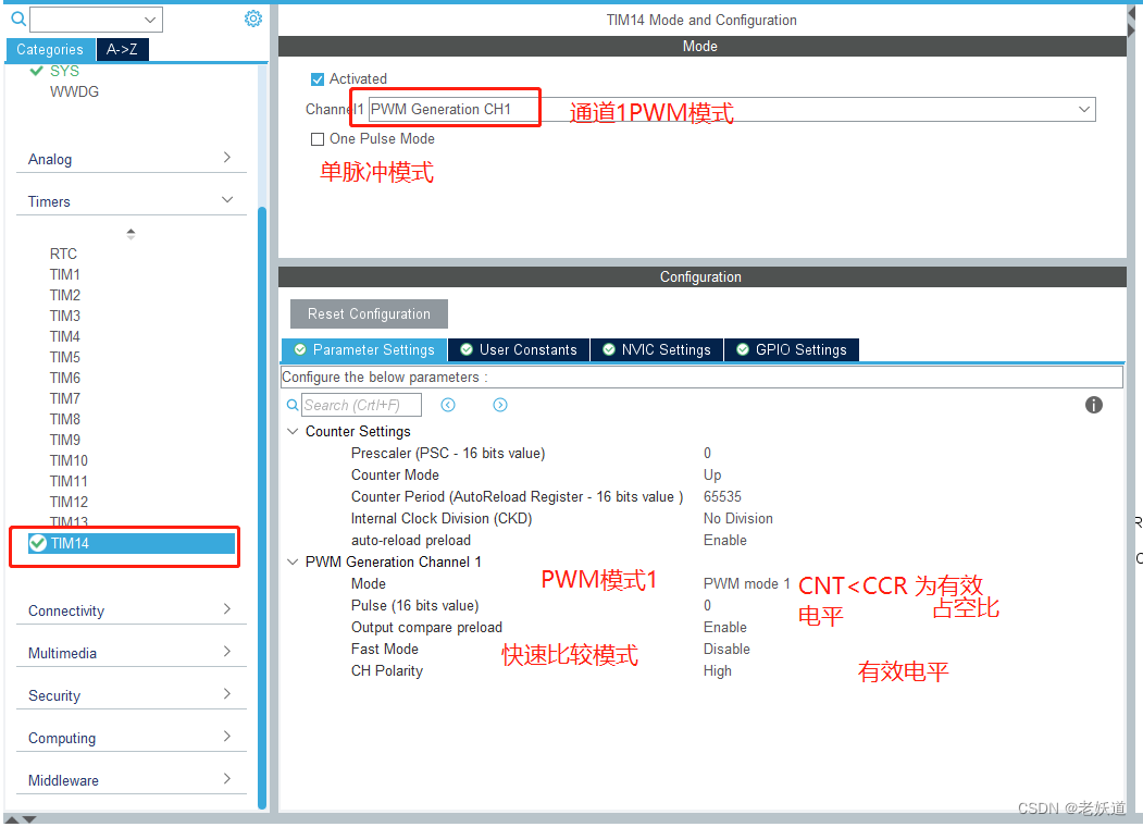 【stm32定时器配置步骤和相关概念解析——ll库】stm32 Timer Ll Csdn博客