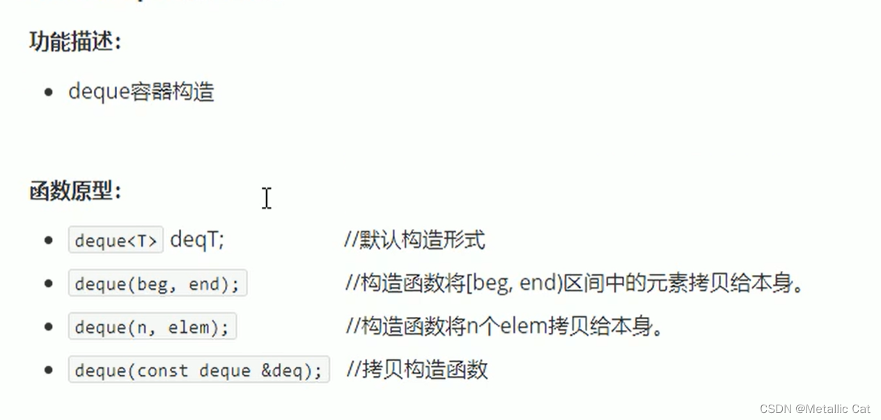 C++征途 --- deque容器_deque容器排序-CSDN博客