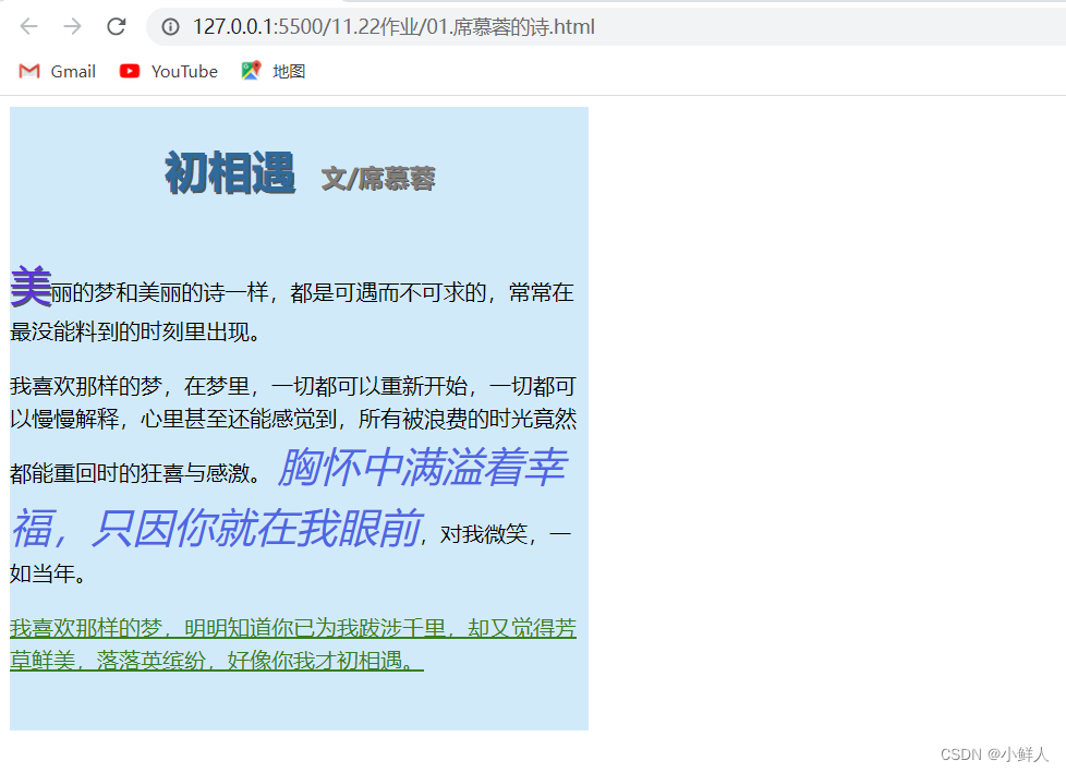 初学html第5天-CSDN博客