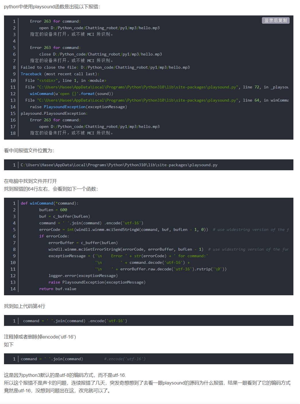 playsound playsound.PlaysoundException: Error 263 for command: open ./dataSet/warn.wav 指定的设备未打开 ...