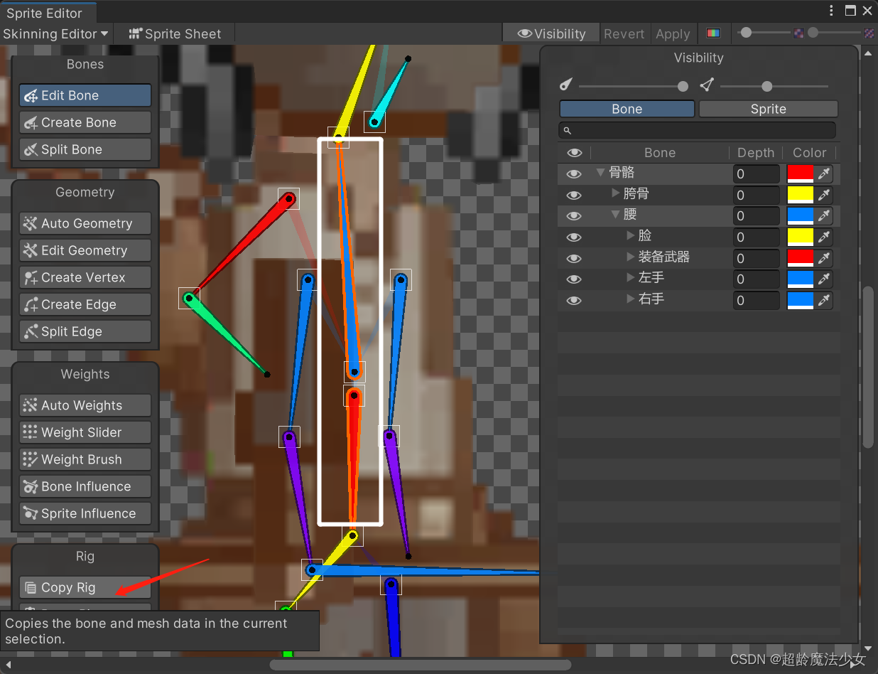 [Unity2D] Skinning Editor角色绑定，零代码实现Sprite批量换装_unity 2d换装-CSDN博客