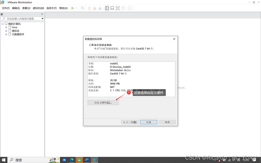 VMWare Workstation Pro 安装Linux虚拟机（图文详解）_vmware workstation procsdn ...