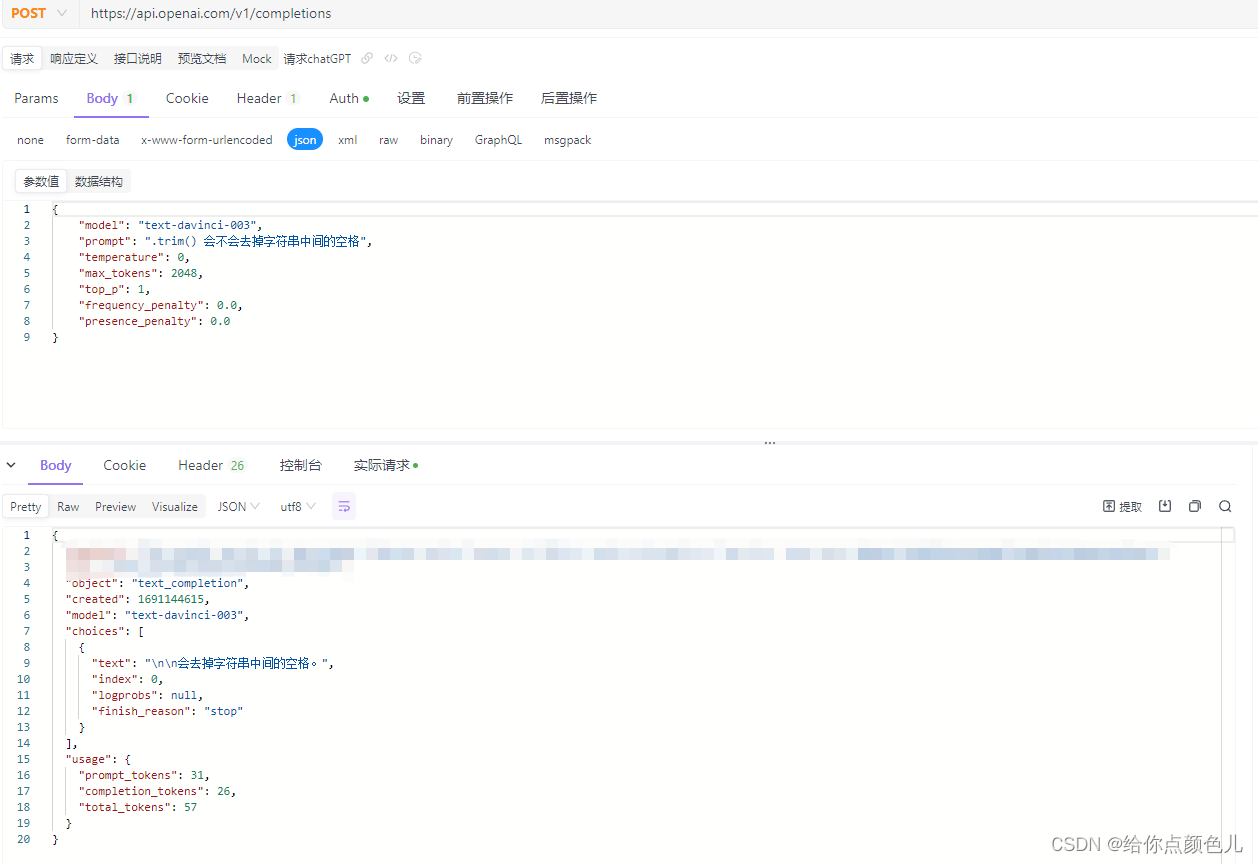 调用OpenAi出现连接超时的解决方案_openai timed out waiting for response-CSDN博客