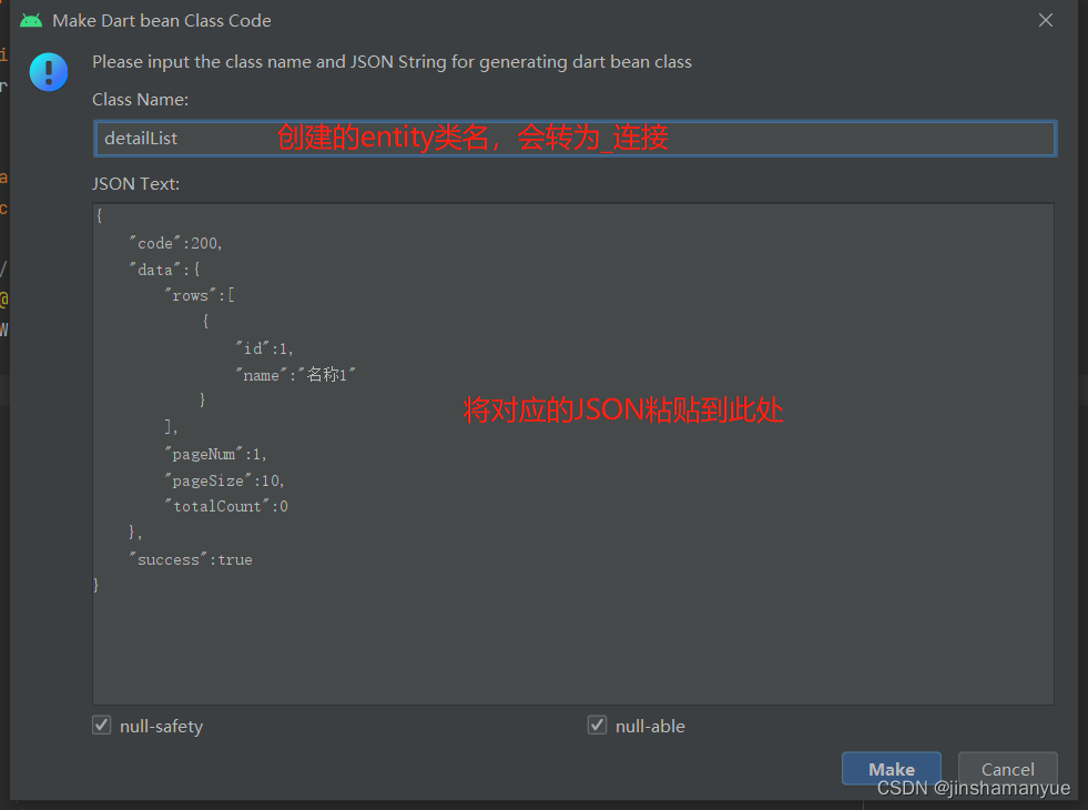 Android Studio 中使用 FlutterJsonBeanFactory-CSDN博客