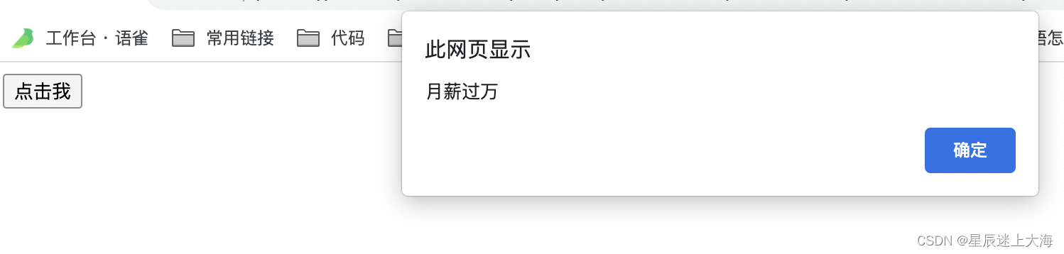 Web前端,javascript初体验,书写位置、注释、结束符、输入和输出语法web输入表达是什么意思 Csdn博客