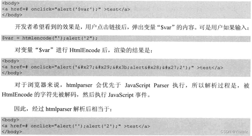 XSS学习笔记_xss有哪些特殊字符-CSDN博客