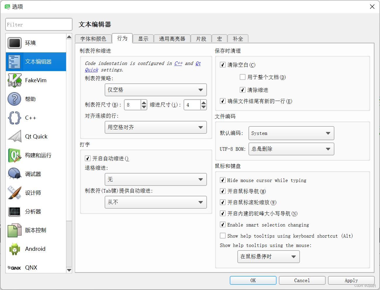 QT的C++用cout如何在控制台输出中文？不出现乱码_qt打印汉字-CSDN博客