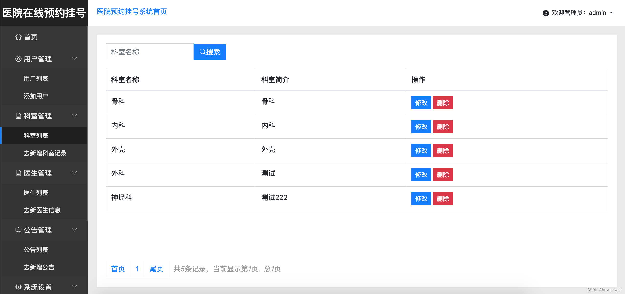 Java项目:医院在线预约挂号系统(java+SSM+JSP+Bootstrap+layUI+echarts+Mysql)_java如何在线实现预约功能接口-CSDN博客