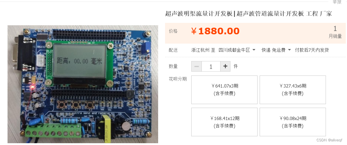 ESP32控制TDC-GP22测量超声传播时间（超声流量计）_wroom 32d tcp-CSDN博客