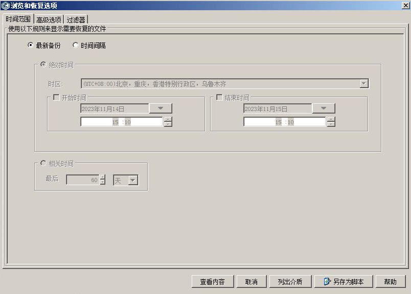 commvault学习（4）：客户端备份与恢复_commvault 创建备份任务-CSDN博客
