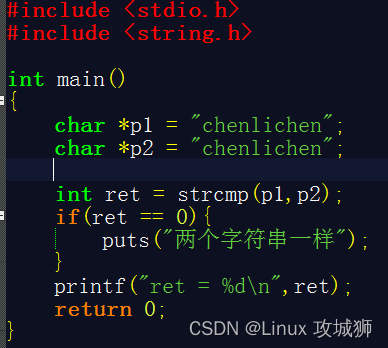 C语言_字符串比较函数strcmp的使用及实现_strcmp在c语言中怎么用-CSDN博客
