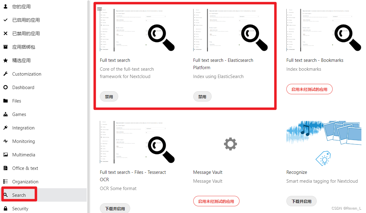 从零开始在 FreeNAS 的 Jail 上安装 NextCloud 并配置 Nginx 作为网页服务器而且 设置SSL证书 使用 https 访问 以及 oc_filecache 修复方法 ...