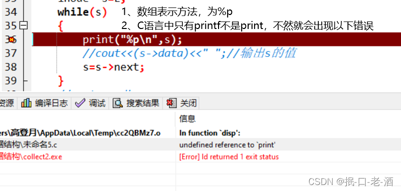 编程错误解析：printf、dc函数调用与参数问题-CSDN博客