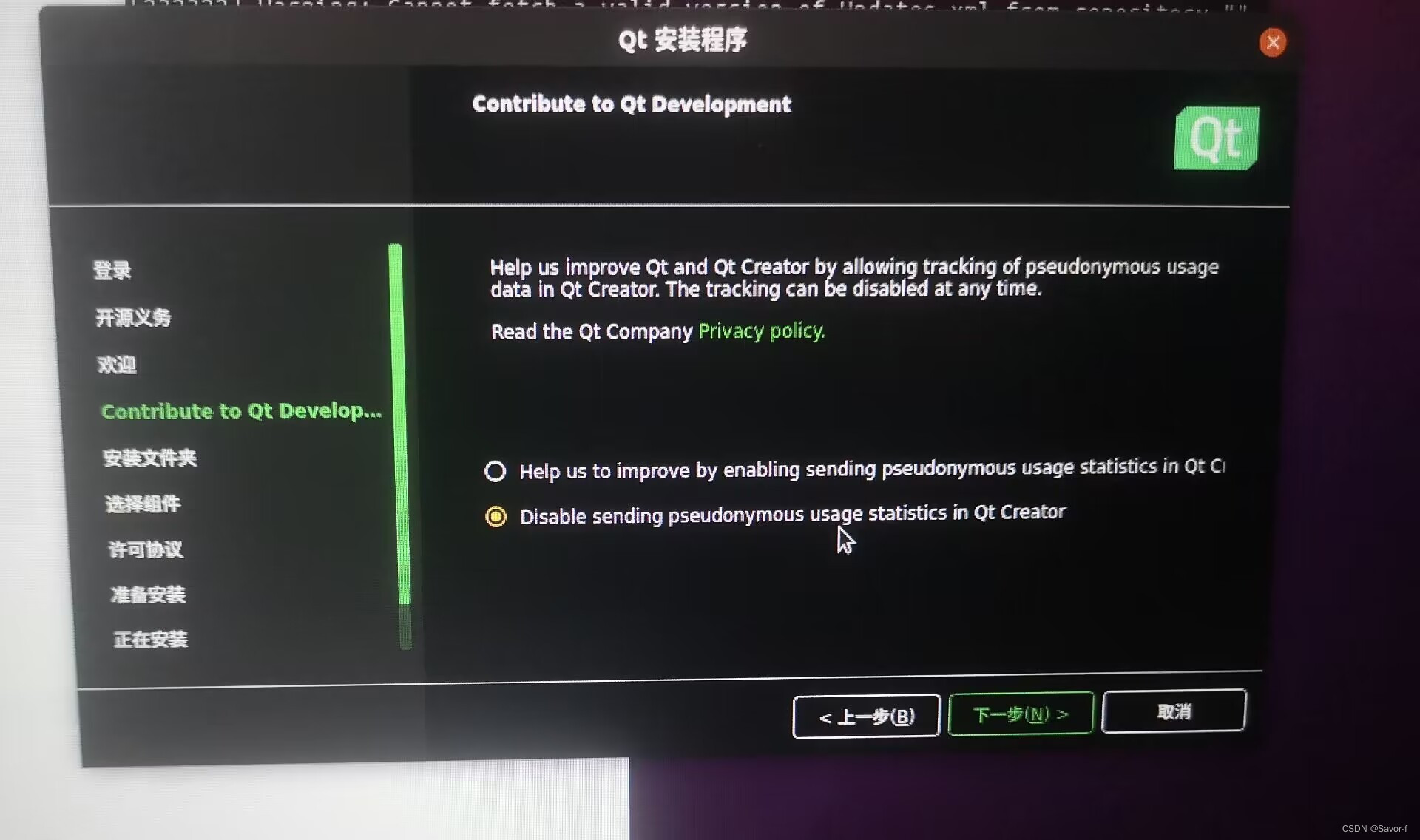 Ubuntu 安装 Qt 6.4.3 快速安装_ubuntu 安装qt6-CSDN博客
