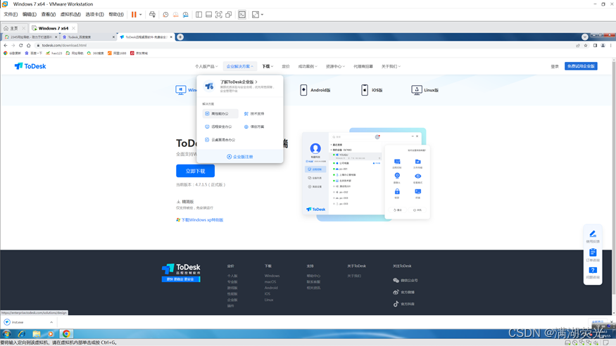 Todesk远程控制用于渗透初研究_todesk 渗透-CSDN博客
