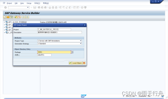 Sap Odata 开发教程sap Odata教程 Csdn博客 