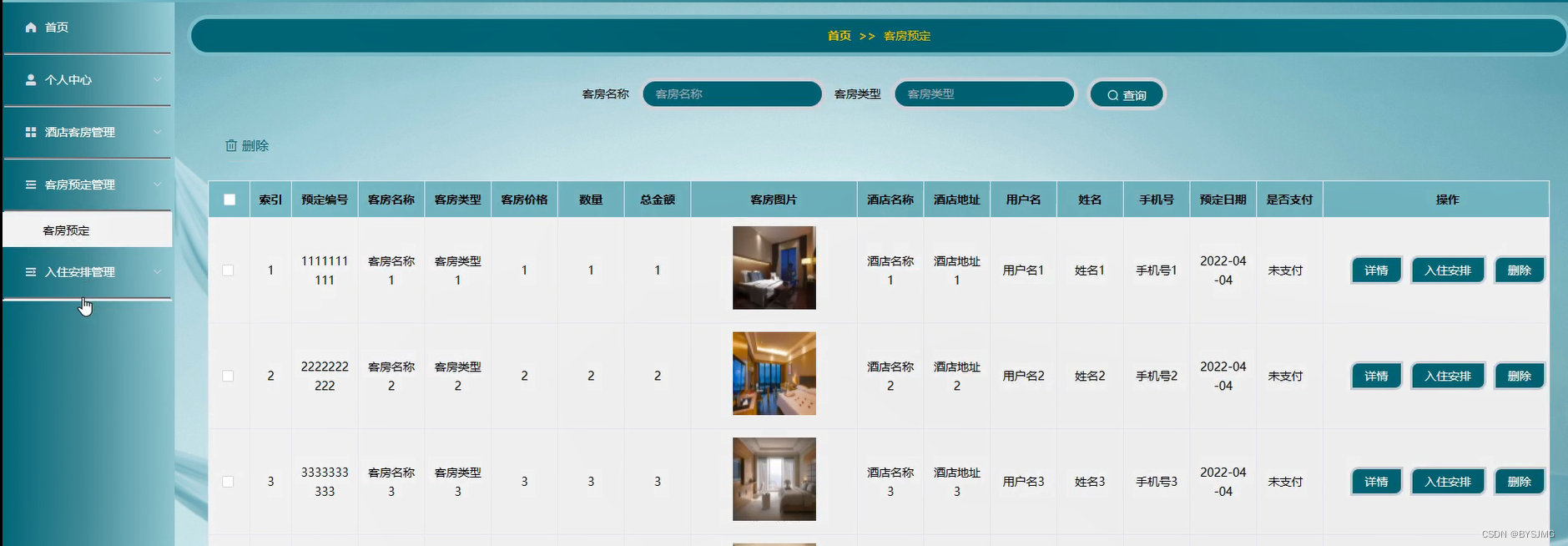 基于python的酒店管理系统的设计与实现基于python的客房管理系统测试 Csdn博客
