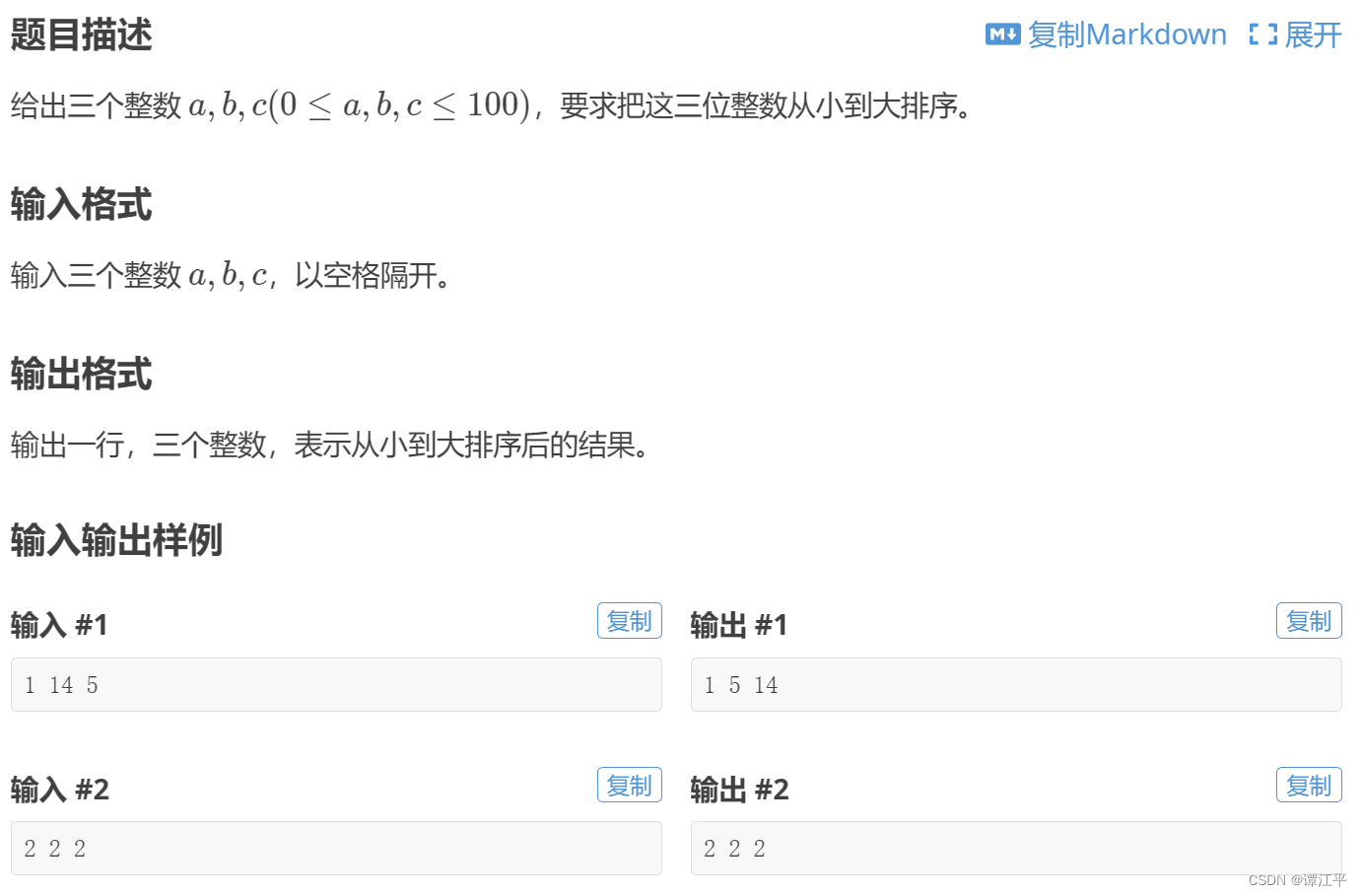 203/001-C++分支结构基础题型_c++分支结构输入2月输出28-CSDN博客