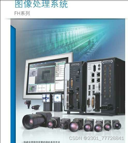 欧姆龙机器视觉软件系统fh fz fj仿真软件CCD