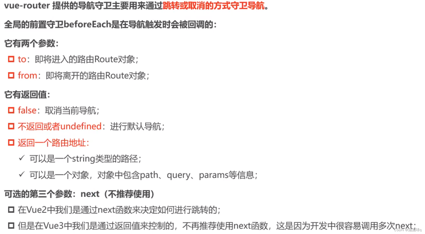 Vue路由的配置及跳转传参vue路由跳转传递参数 Csdn博客