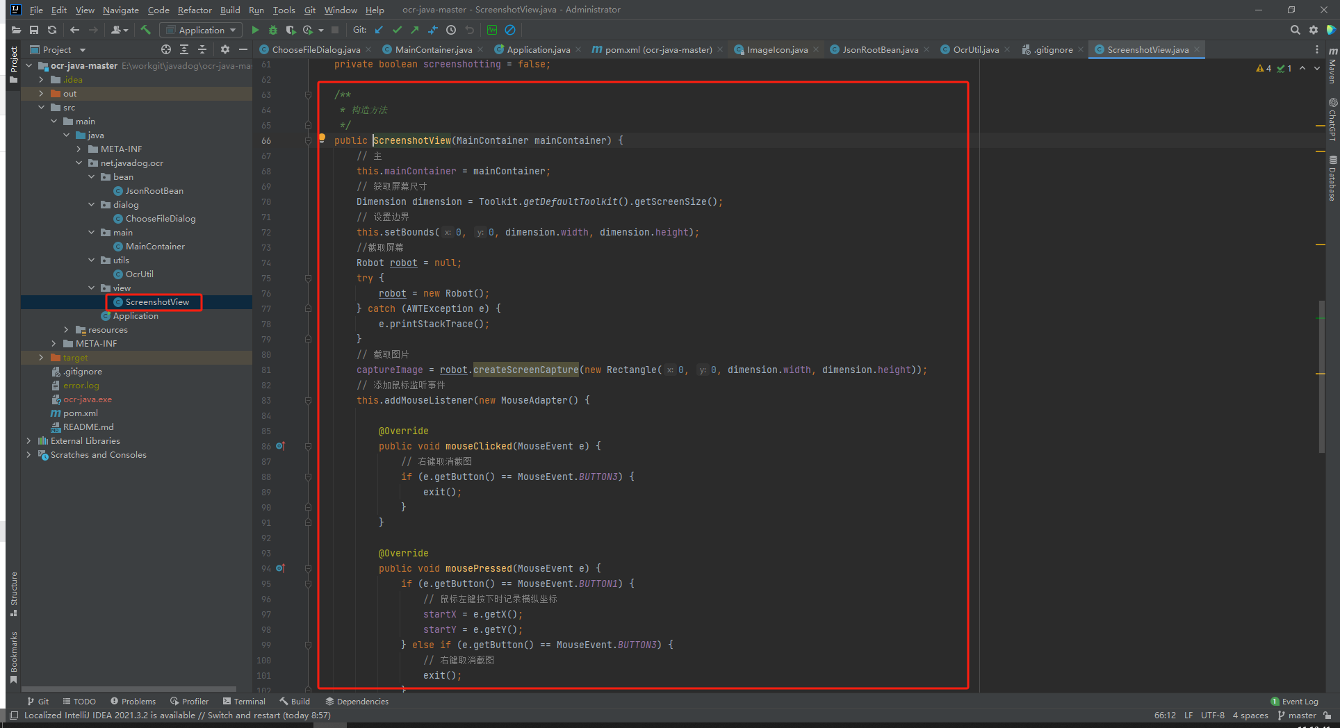【实操】Java+百度ocr，实现图片识别文字小工具_java 图片文字识别-CSDN博客