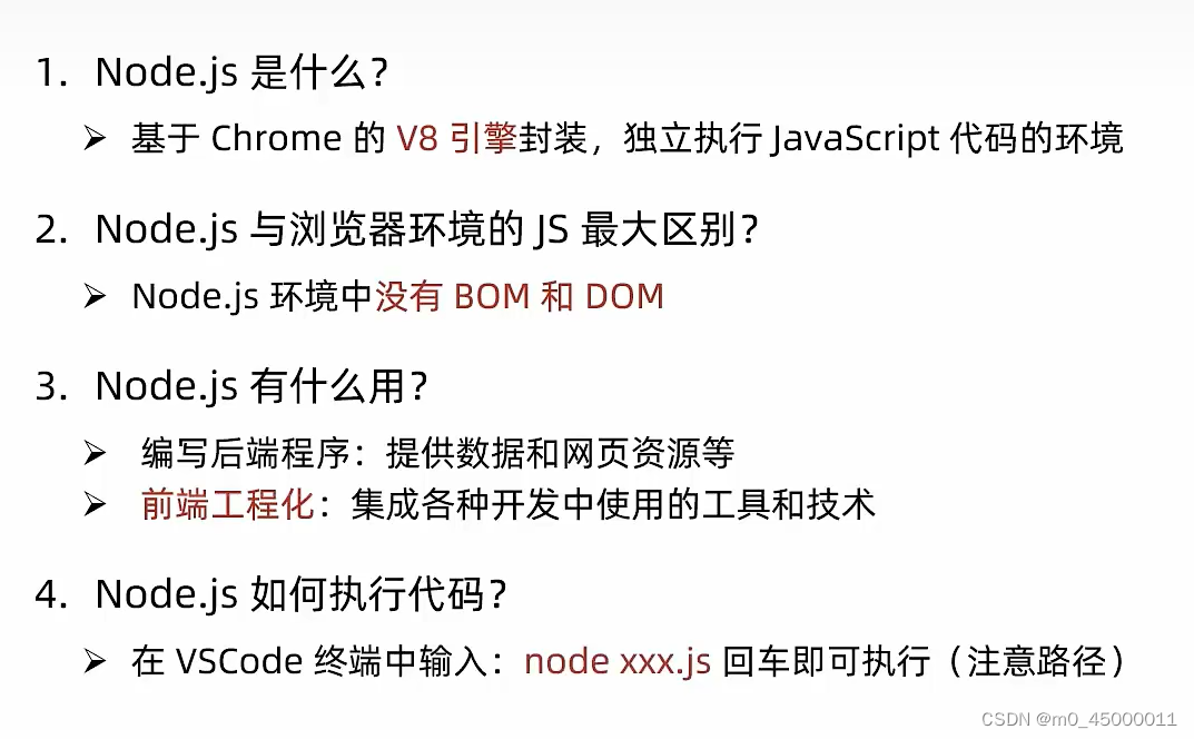 node.js安装与运行-CSDN博客