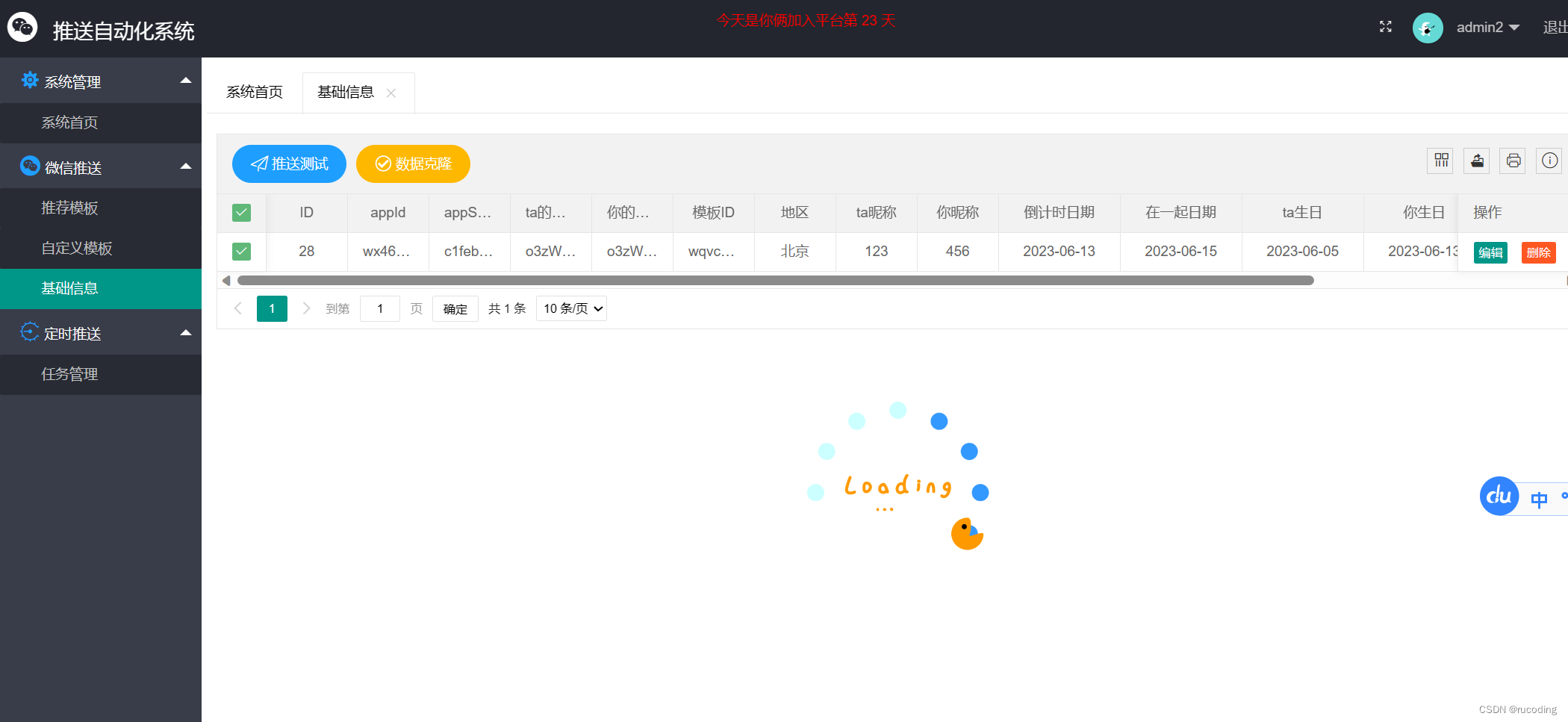 Springbootmybatislayui微信公众号自动给女朋友推送专属浪漫早安问候 续集①springboot实现微信每天给女朋友发消息 Csdn博客 9989