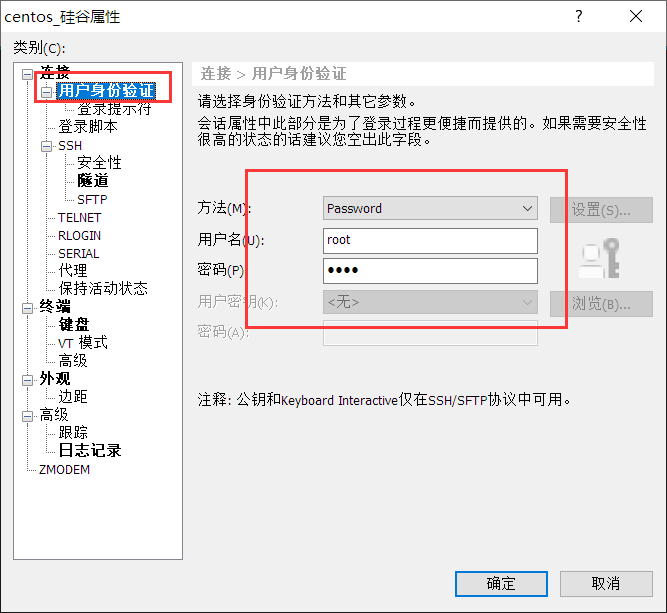 Xshell连接不上虚拟机centos7_centos7的nat模式可以ping通网络,但是用xshell连不上是什么原因-CSDN博客