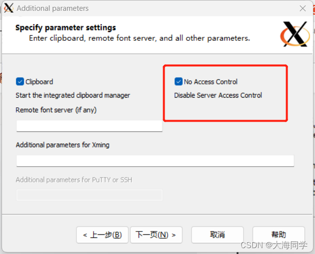 WSL2开发Qt的GUI程序环境搭建_wsl2 qt-CSDN博客