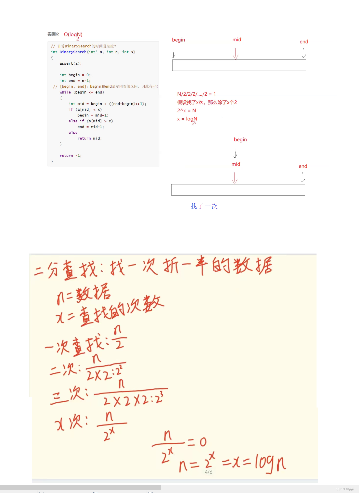 二分查找的时间复杂度马富天 Csdn博客 